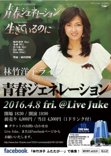 SEIRA(柏村武昭の娘)は美人DJで熱愛彼氏や大学は？年齢身長などプロフィールも調査！ | 速報！芸能ニュースちゃんねる